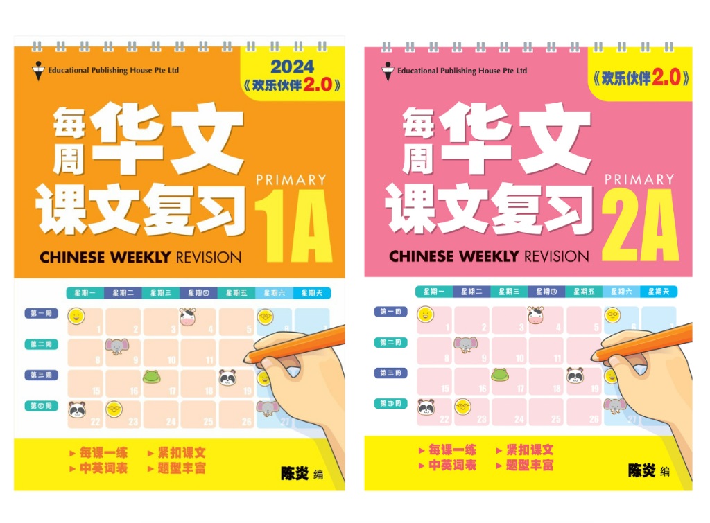 The Ultimate Guide: 5 Best Assessment Books for Primary School Subjects ...