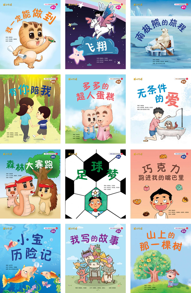 12 Must-Have Chinese Storybook Series for Silent Reading in School ...