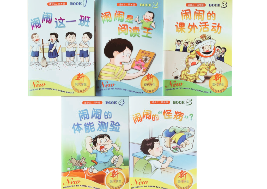 12 Must-Have Chinese Storybook Series for Silent Reading in School ...