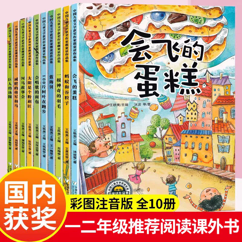12 Must-Have Chinese Storybook Series for Silent Reading in School ...