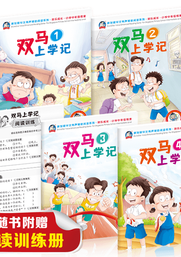 12 Must-Have Chinese Storybook Series for Silent Reading in School ...